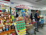Магазин сырья для производства (Dmitrovskoye Highway No:165к1), süt ürünleri satış mağazaları  Moskova'dan