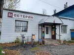 Ветеран (ulitsa Krasnoy Armii No:8), market  Kurlovo'dan