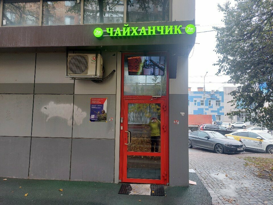 Fast food Бистро Чайханчик, Himki, foto