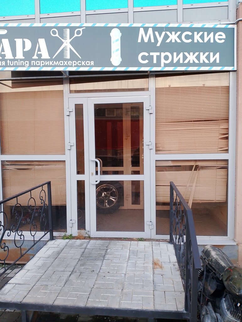 Berberler ГараЖ, Kurgan, foto