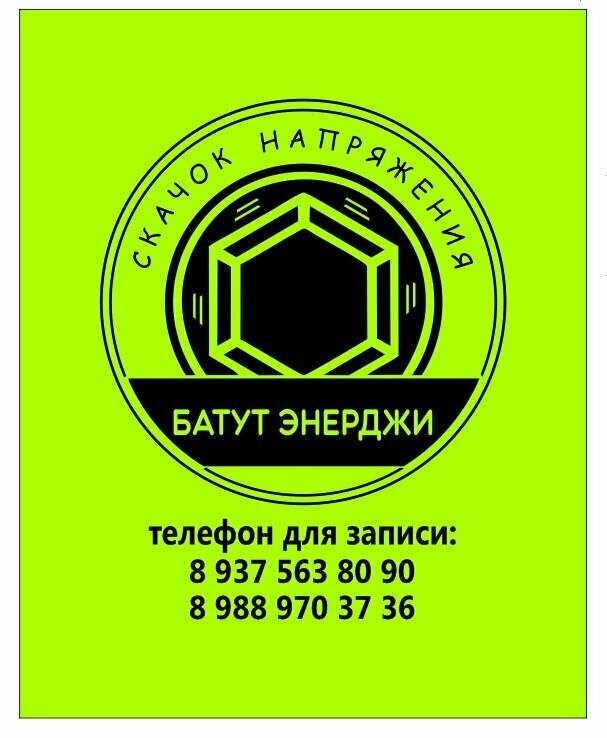 Fitness kulüpleri Батут Энерджи, Volgograd, foto