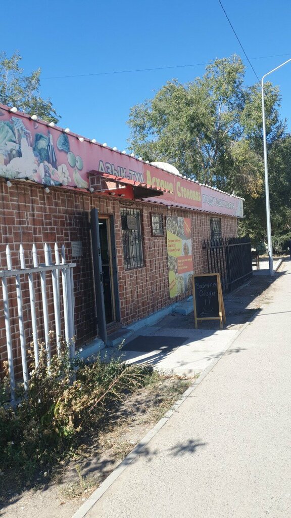 Kantin, yemekhane Cafeteria, Kapşağay (Kapçagay), foto