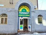 Mini-market Lider (ulitsa Libknekhta No:34), market  Çeliabinsk'ten
