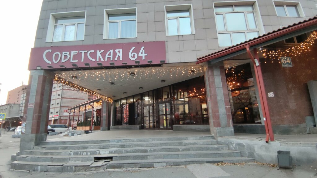 Psikolojik yardım merkezleri Sensify place, Novosibirsk, foto