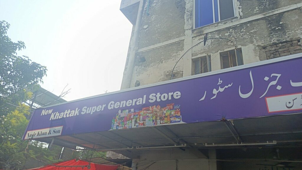 Mini-market New Khattak General Store, Islamabad, foto