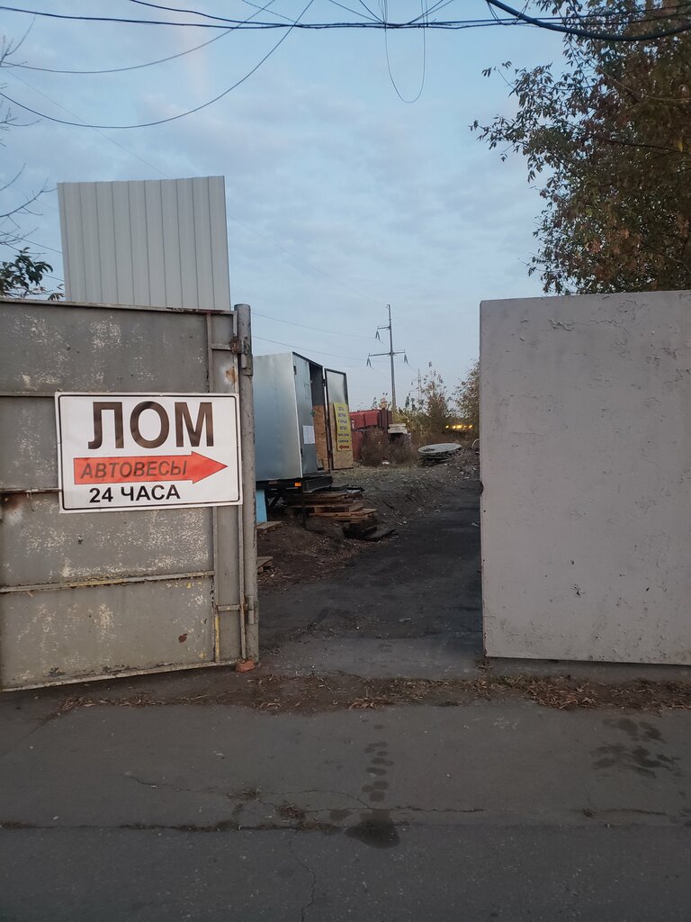 Hurda metal alımı Metallolom, Moskova, foto