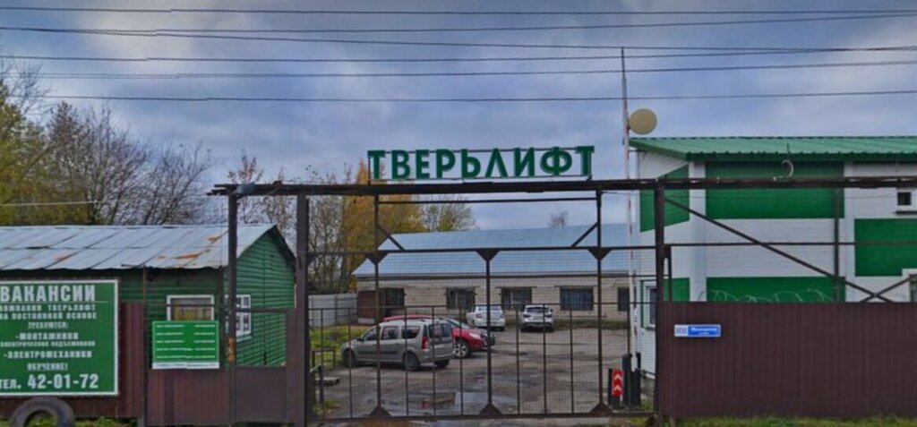 Sanayi kuruluşu Vertikal, Tver, foto