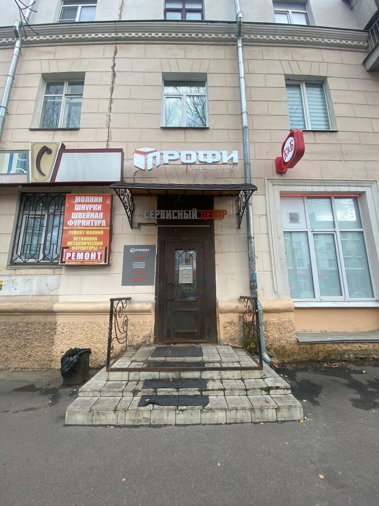 Telefon tamir servisi Profi-Service, Kostroma, foto