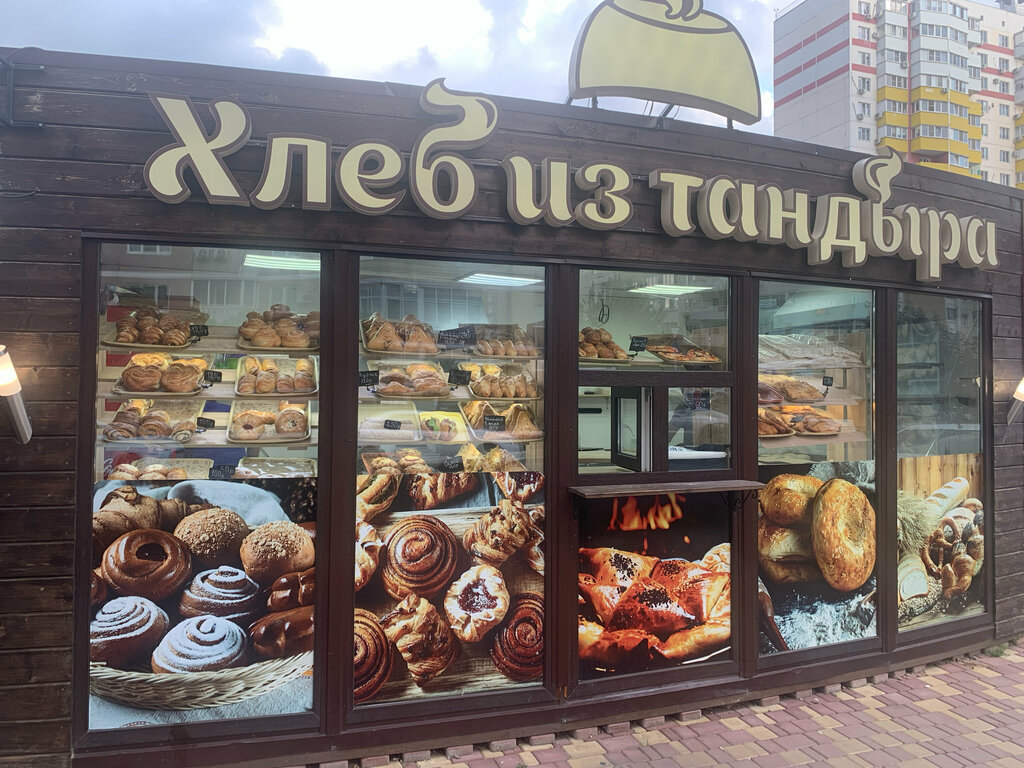 Ekmek fırını Хлеб из тандыра, Krasnodar, foto