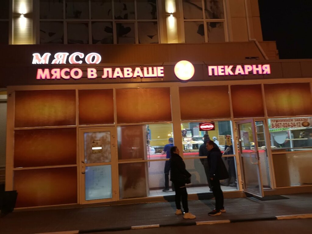 Ekmek fırını Пекарня, Naro‑Fominsk, foto