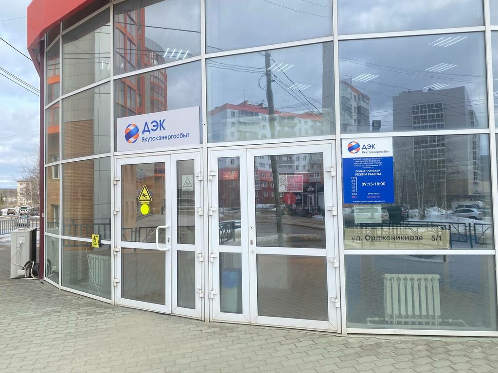 Enerji tasarrufu ve denetimi Якутскэнерго, Lensk, foto