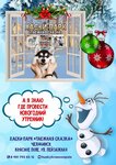 Таежная сказка (Chelyabinsk Region, Sosnovskiy rayon, posyolok Krasnoye Pole, Peyzazhnaya ulitsa), evcil hayvan yetiştiricileri  Çeliabinskaya oblastından
