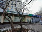 Сберлогистика (Blyukhera Street No:59), parsel otomatı  Yekaterinburg'dan
