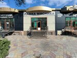 Мясная лавка (Amet-Khana Sultana Avenue No:21), kasap, şarküteri  Makhachkala'dan