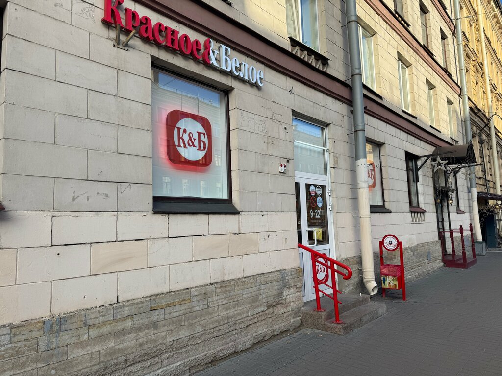 Market Krasnoe&Beloe, Saint‑Petersburg, foto