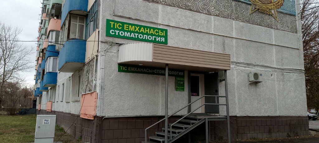 Özel ağız ve diş sağlığı klinikleri ve muayenehaneleri Stomatologiya, Aksu, foto