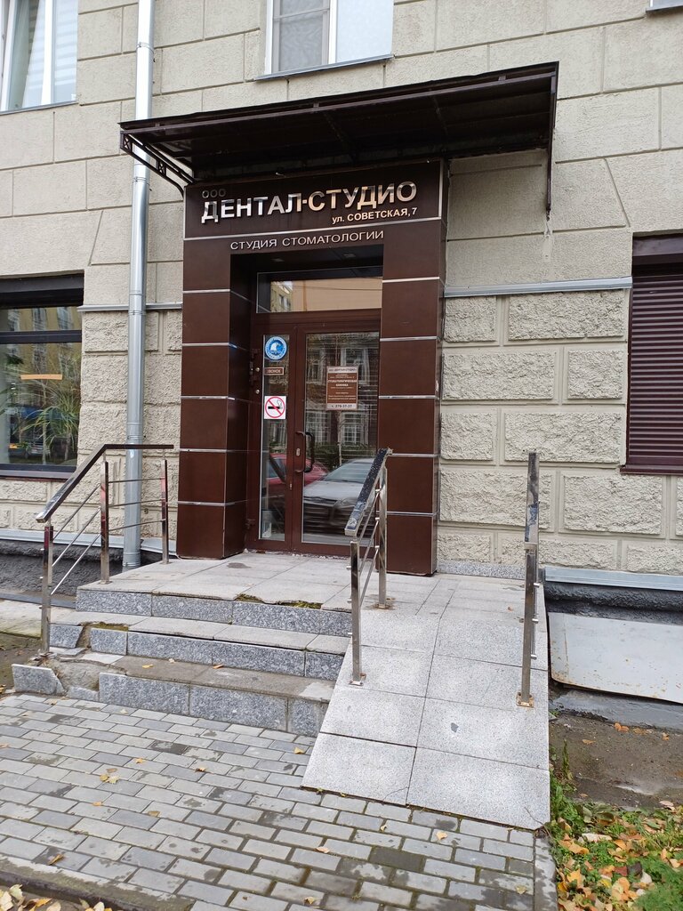 Özel ağız ve diş sağlığı klinikleri ve muayenehaneleri Studiya esteticheskoy stomatologii Dental-Studio, Novosibirsk, foto