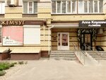 Жемчуг (Svobodnaya ulitsa No:12Б), güzellik salonu  Tambov'dan