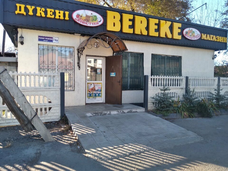 Market Bereke, Taldıkorgan, foto