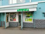 Aptechka (Orekhoviy Boulevard No:14с3Б), eczaneler  Moskova'dan