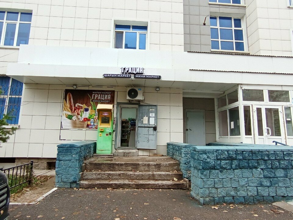 Ödeme terminali Qiwi, Astana, foto