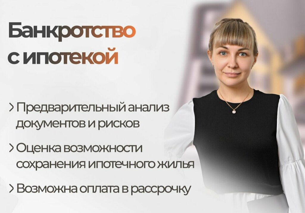 Sivil toplum kuruluşları Нухова, Денисенко и партнеры, Moskova, foto