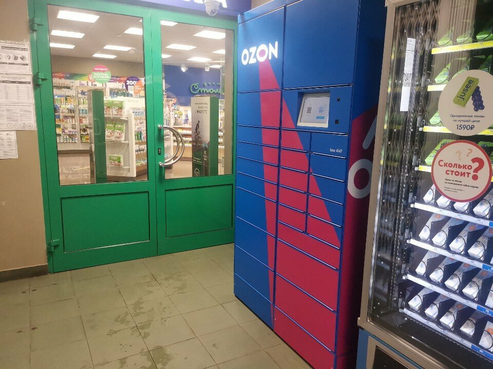 Parsel otomatı Ozon, Moskova, foto