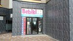 Bebiki (Tóle Bı kóshesі No:40), çocuk giyim mağazaları  Astana'dan