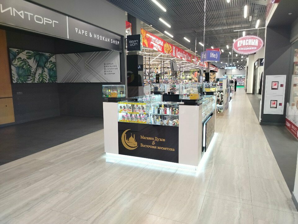 Kozmetik ve parfümeri mağazaları Arabic Shop, Bobruisk, foto