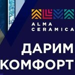 Alma Ceramica (Zhurnalistov Street No:34И), seramik fayans  Kazan'dan