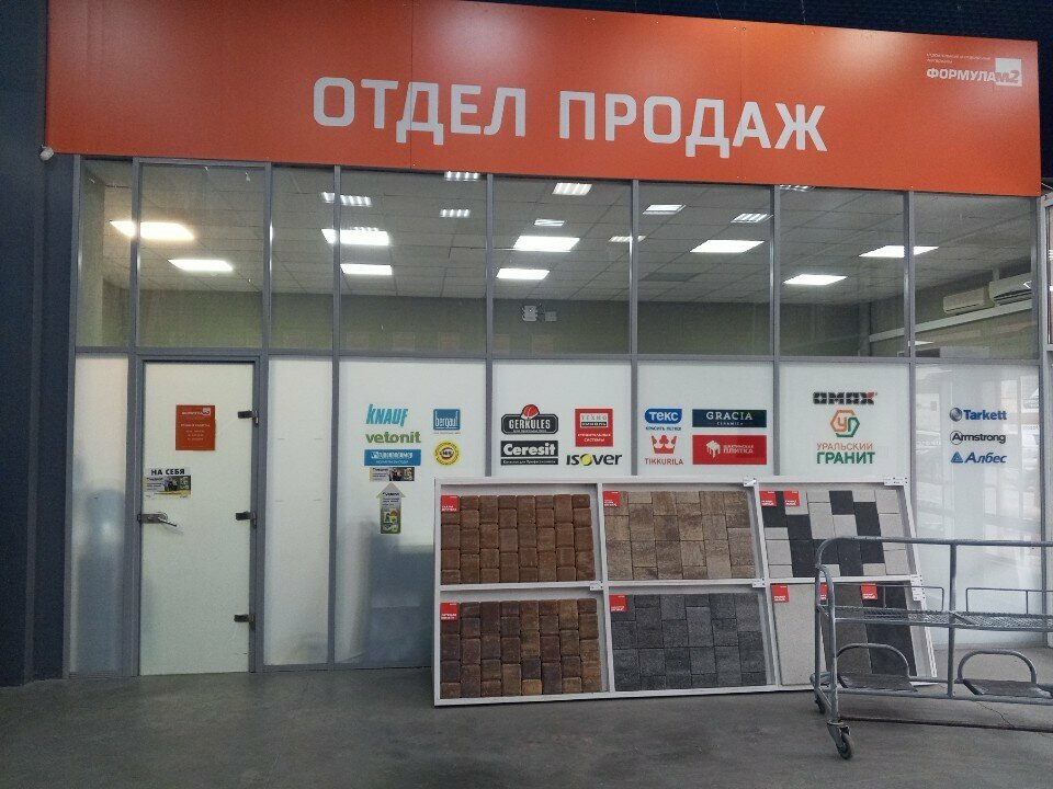 Satış ofisi Формула М2, Barnaul, foto