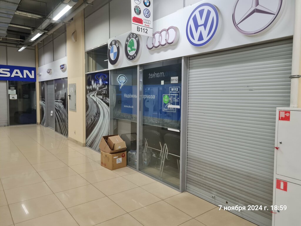 Otomobil yedek parçaları Avm-мирус, Moskova, foto