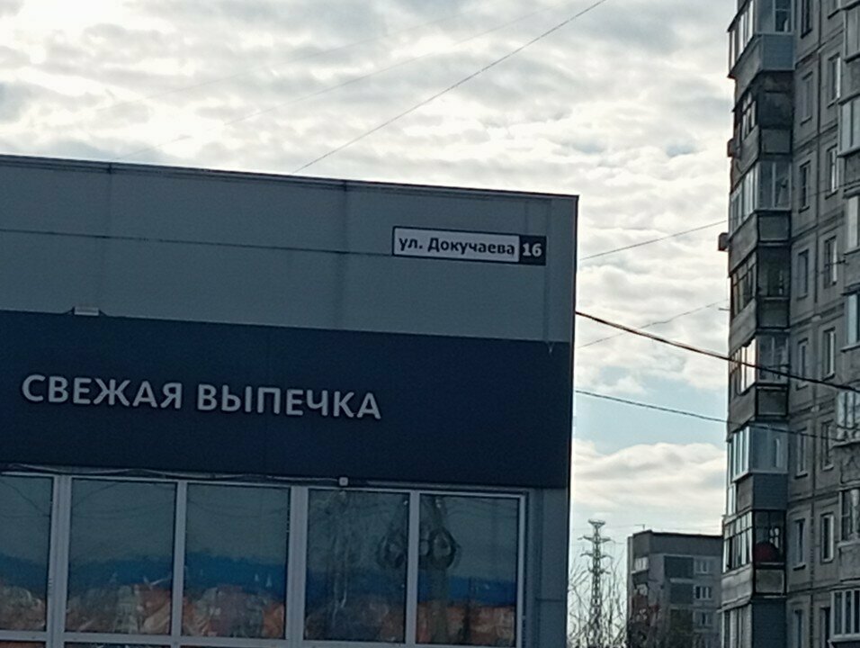 Geri dönüşüm maddeleri Пункт приема стеклотары, Biysk, foto