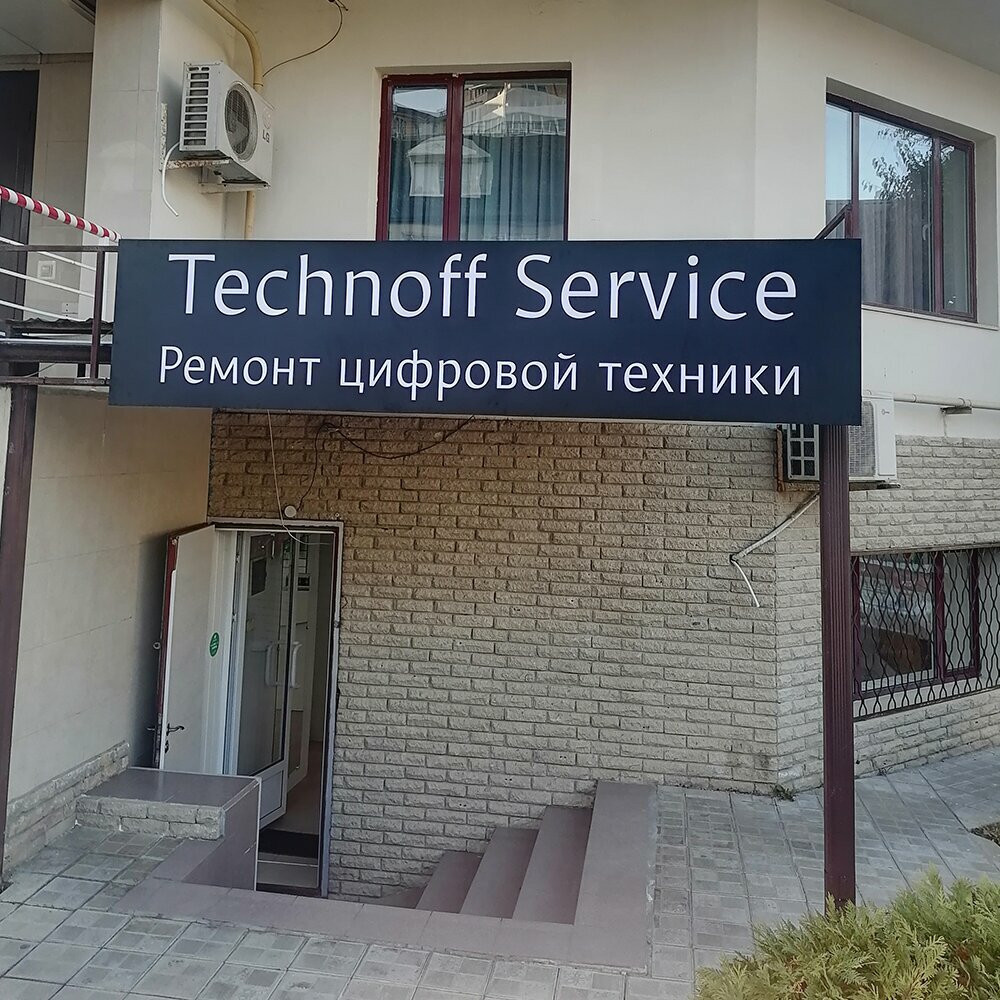 Telefon tamir servisi Technoff Service, Anapa, foto