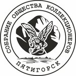 Antikvariat Kmv (ulitsa Dunayevskogo No:5к5), rehincilik  Pyatigorsk'tan