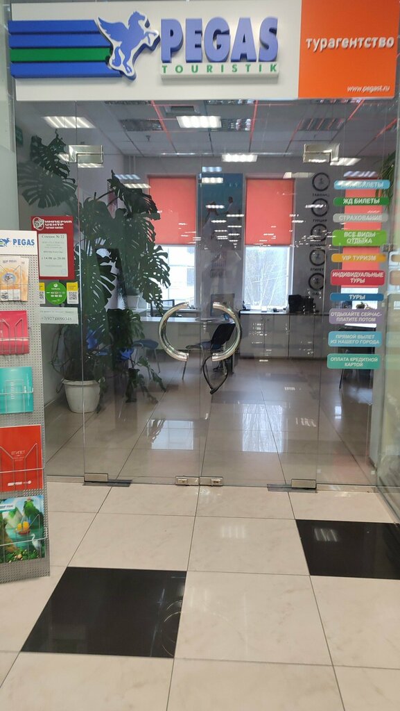 Seyahat acenteleri Pegas Touristik, Samara, foto