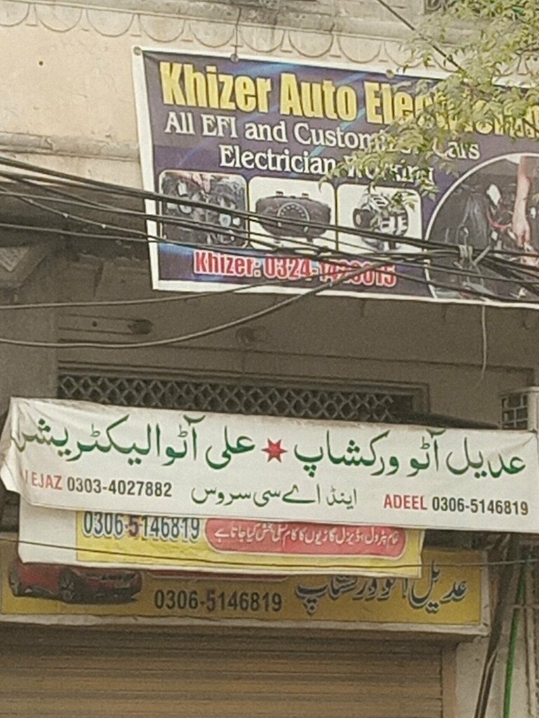 Oto elektrik tamiri Khizer Auto Electrician, Lahor, foto