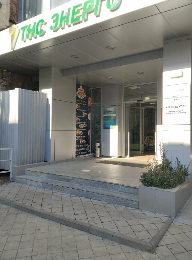 Yönetim ofisi Атэк, Krasnodar, foto