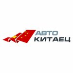Avto-Kitaec (Transportnaya Street No:14Ж), otomobil yedek parçaları  Soçi'den