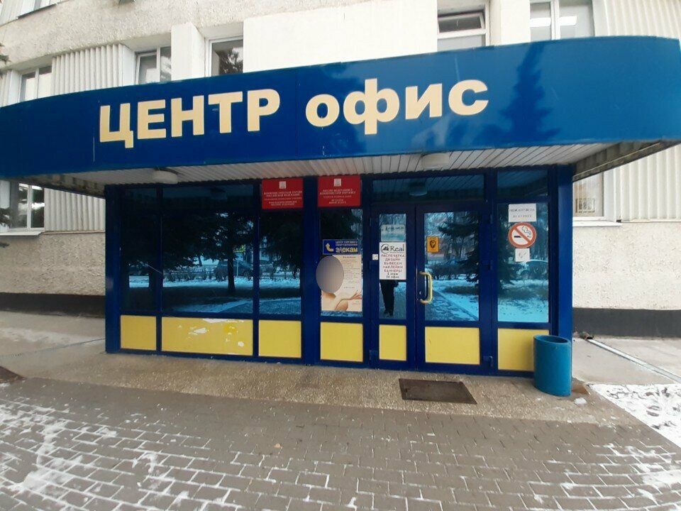 i̇ş merkezi Центр офис, Naberejniye Çelny (Yar Çallı), foto