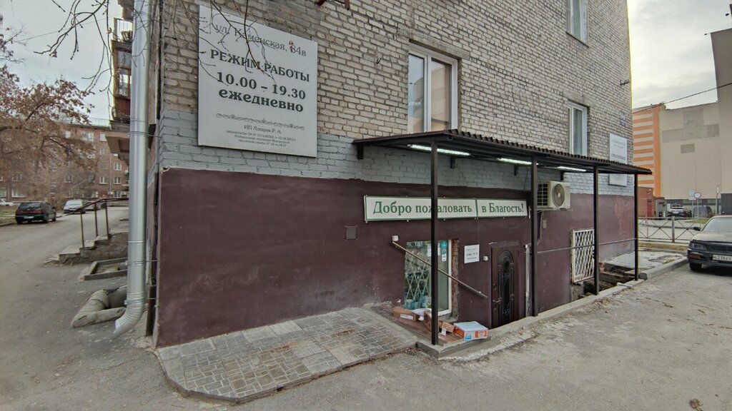 Psikologlar Общее дело, Novosibirsk, foto