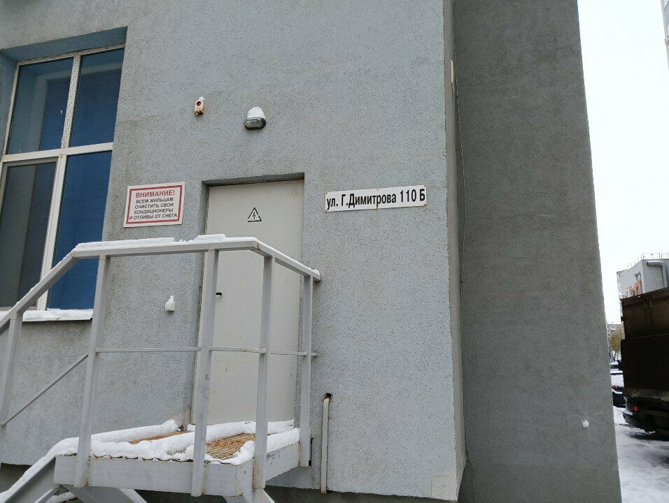 Konut servisleri kuruluşları ТСН Бригантина-4, Samara, foto