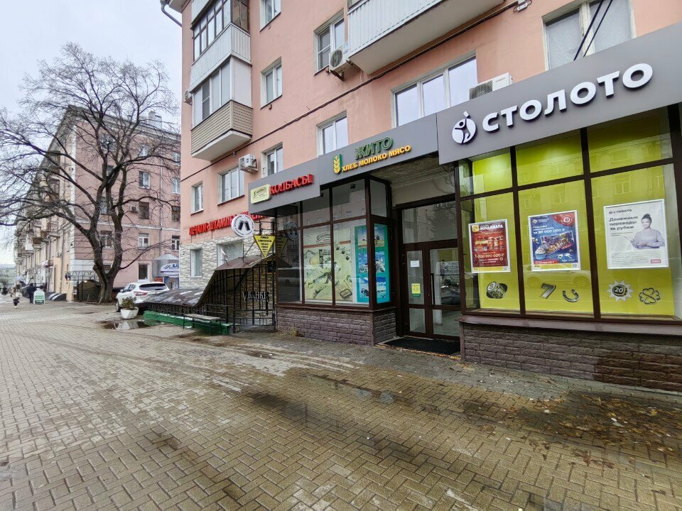 Şans oyunları Столото, Riazan, foto