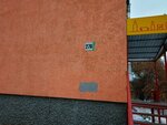 Адвокатский кабинет № 919 (Moskovskoye Highway No:276), hukuk büroları  Samara'dan