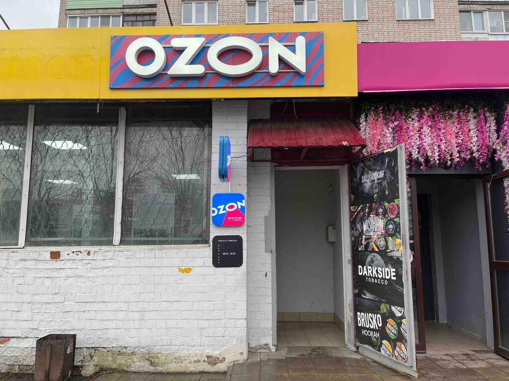 Teslimat noktası Ozon, İvanovo, foto