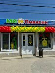 Ми (ulitsa Geroyev No:16Б, stanitsa Rayevskaya), bira dükkanı  Krasnodarski krayından