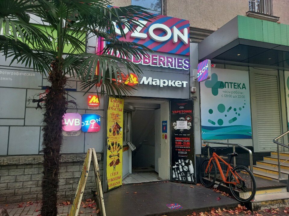 Teslimat noktası Yandex Market, Soçi, foto