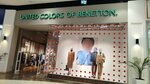 United Colors of Benetton (Chyngyz Aytmatov Avenue No:3, Lenin District), çocuk giyim mağazaları  Bişkek'ten