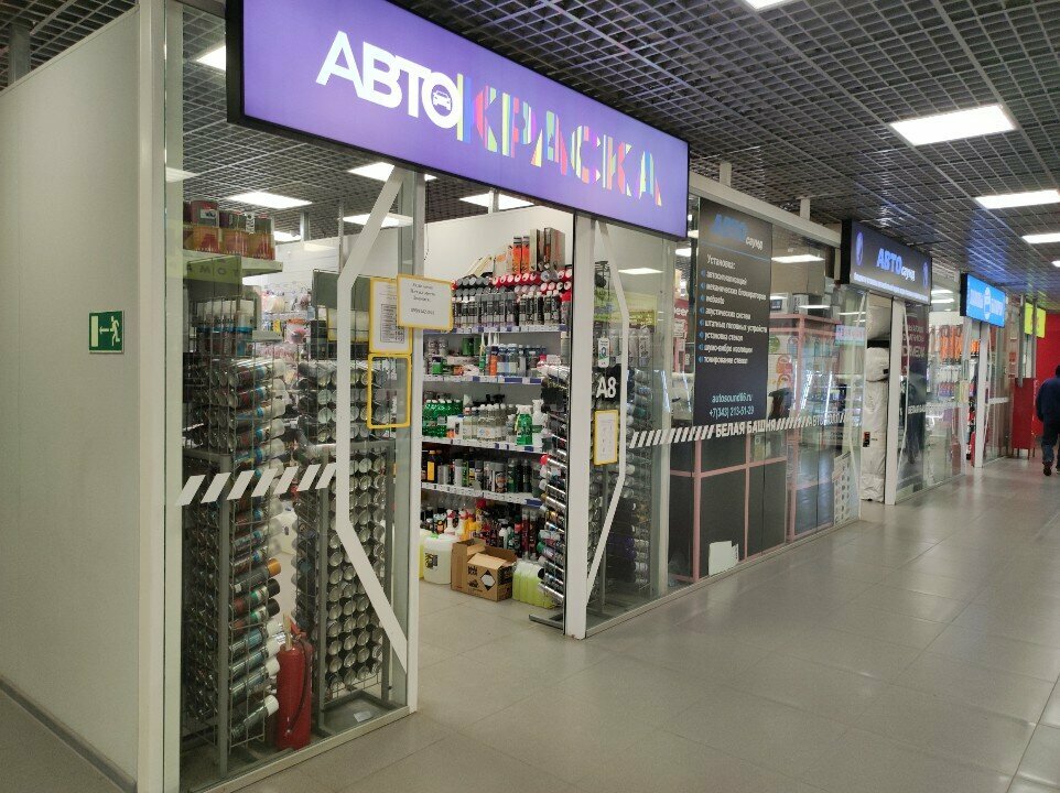 Otomobil boyaları AutoPaint, Yekaterinburg, foto