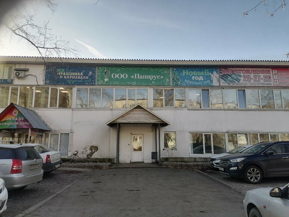 Terziler Wellness studio Slimclub, Tomsk, foto